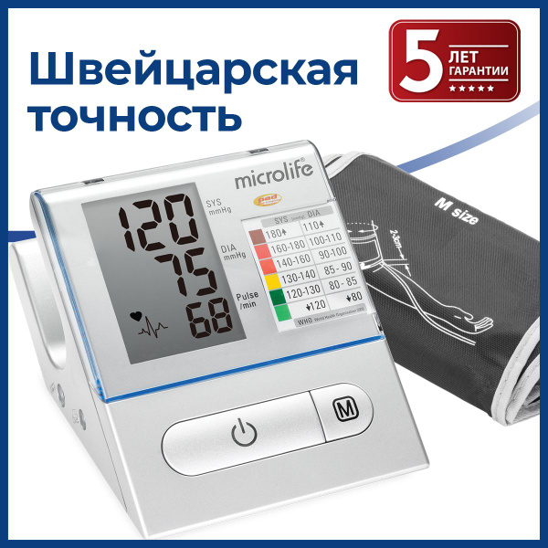Тонометр автоматический медицинский Microlife BP A100, для измерения ...
