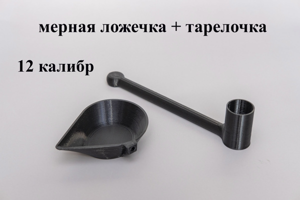 Набор для снаряжения патронов 12 калибра: чашка, воронка и пыжеватель ...
