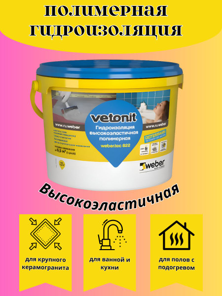 Мастика гидроизоляционная Weber.Vetonit 4 кг - купить по низким ценам в ...