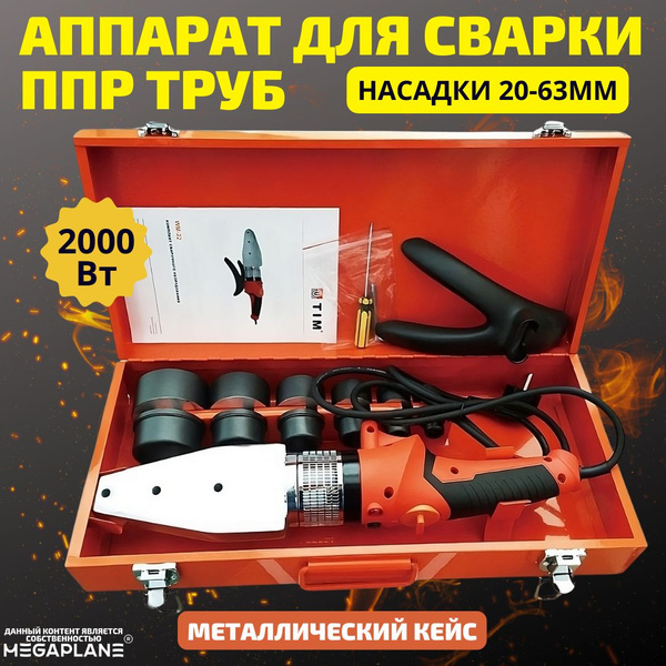 Паяльник TIM по низкой цене с доставкой в интернет-магазине OZON ...