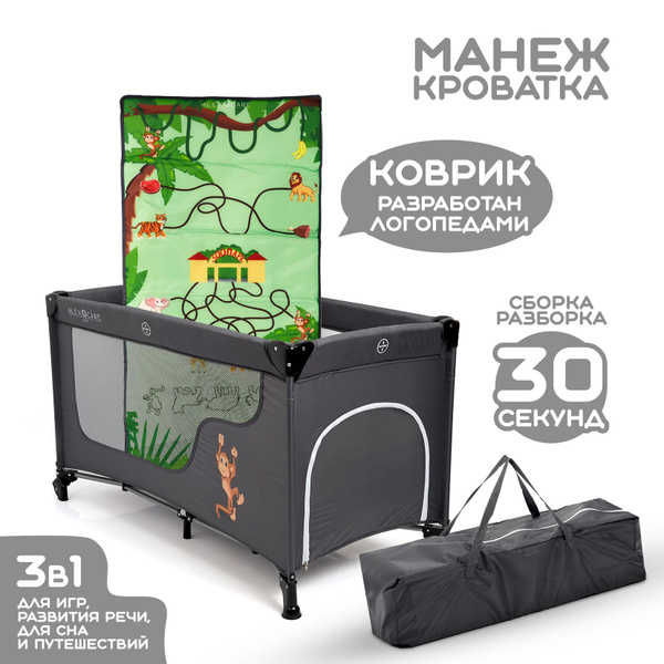 Складной манеж детский с матрасом и играми от логопеда, Сафари, 125 см ...