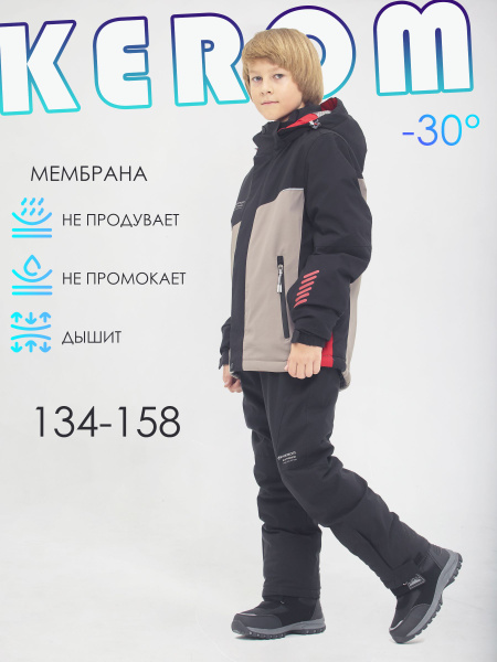 Комплект верхней одежды KEROM - купить с доставкой по выгодным ценам в ...