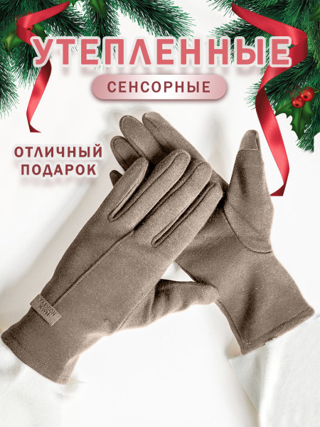 Перчатки Grep Store - купить с доставкой по выгодным ценам в интернет-магазине OZON (385856336)