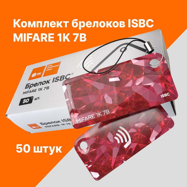 Ключ-карта ISBC MIFARE 1K 7B "Самоцветы; Рубин", 50 шт, арт. 121-51114 - купить по выгодным ...