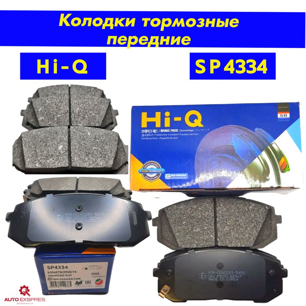 Колодки тормозные Sangsin Brake SP4334 Передние - купить по низким ценам в интернет-магазине ...