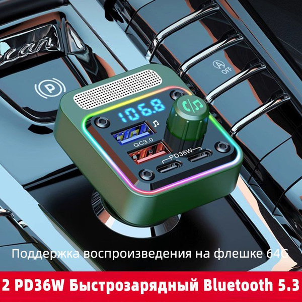 FM-модулятор/трансмиттер купить по выгодной цене в интернет-магазине ...