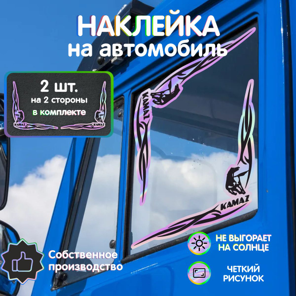 Наклейки на авто, авто тюнинг, на автомобиль на голографической пленке ...