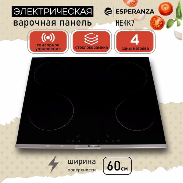 Варочная поверхность электрическая ESPERANZA HE4K7 купить по низкой ...