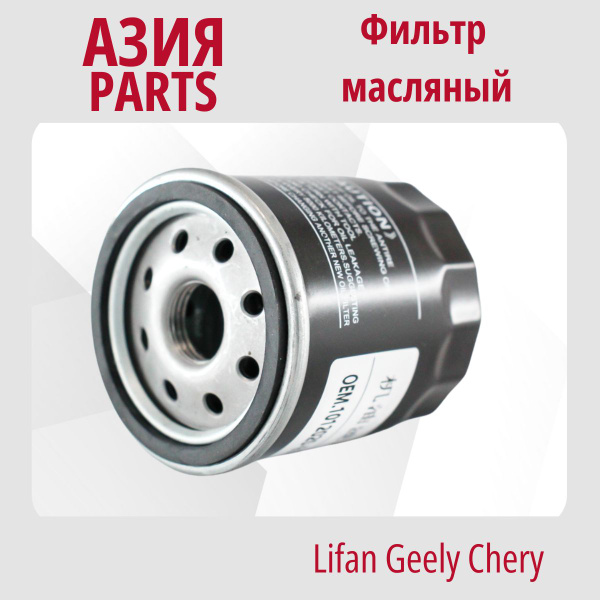 Фильтр масляный 1136000118 - купить по выгодным ценам в интернет ...