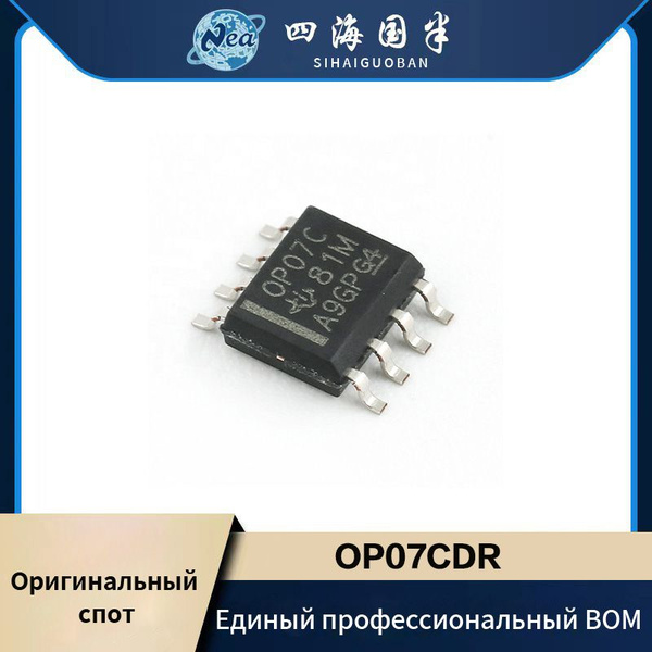50PCS OP07CDR SOP8 Схема усилителя общего назначения 1 - купить с доставкой по выгодным ценам в ...