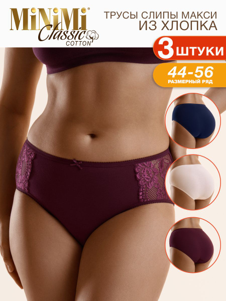 Трусы слипы Minimi BO242 Slip (maxi), 3 шт купить на OZON по низкой цене (377183677)