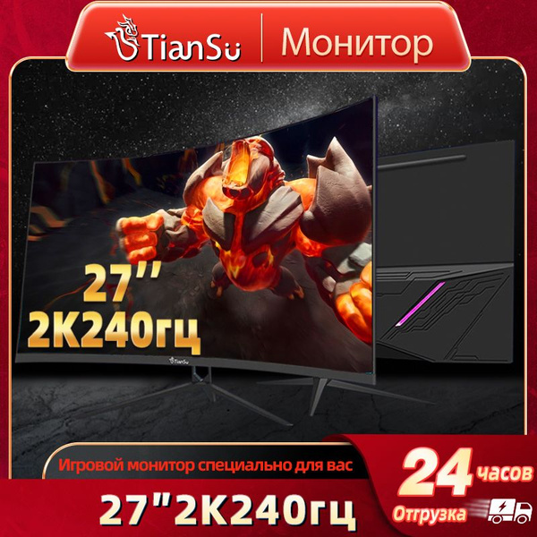 Монитор tiansu TS-240C 27" - купить по выгодной цене в интернет ...