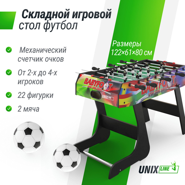 Игровой стол UNIX Line Футбол Кикер 122х61 cм складной, настольная игра ...