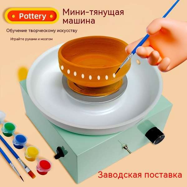 гончарная машина/Электрический /регулируемая скорость - купить с ...