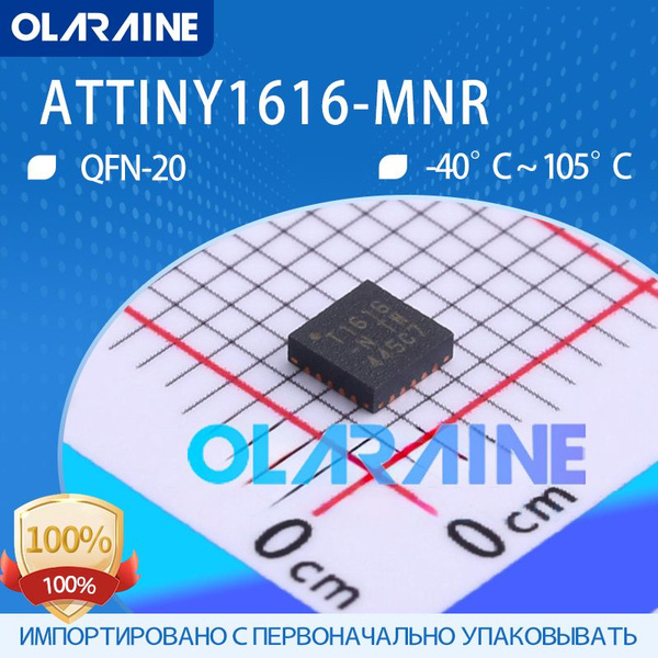 10 шт ATTINY1616-MNR QFN-20 8-битный микроконтроллер MCU 20 МГц Микросхемы IC Microchip - купить ...