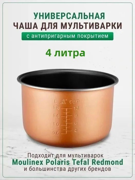 Электроприборы Кухонные приборы Аксессуары и запасные части Подходит ...