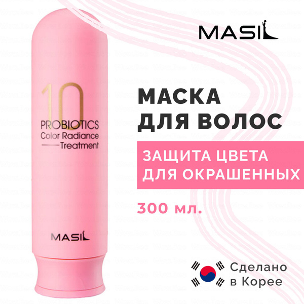 MASIL Бальзам маска для волос с пробиотиками для защиты цвета Masil 10 Probiotics Color Radiance ...