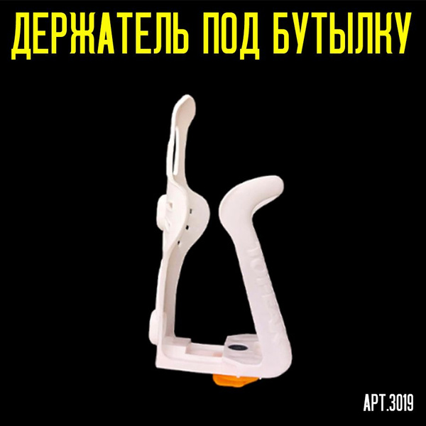 Держатель бутылки для велосипеда Topeak, под размер бутылок от 0,5 до 1 ...