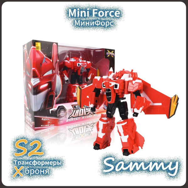 Mini Force,МиниФорс игрушка,17cm,Playery,минифорс x,Sammy,S2 - купить с ...