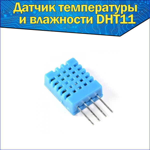 Датчик температуры и влажности DHT-11 для Ардуино / Arduino DHT11 ...
