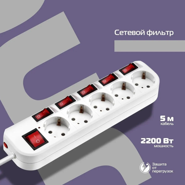 Сетевой фильтр Buro - купить по выгодной цене в интернет-магазине OZON ...