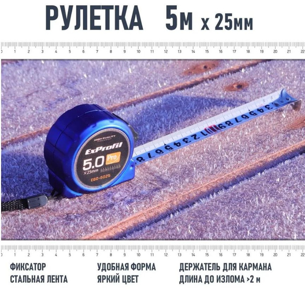 Измерительная рулетка Строительная Nova Bright 5 м х 25 мм купить по ...