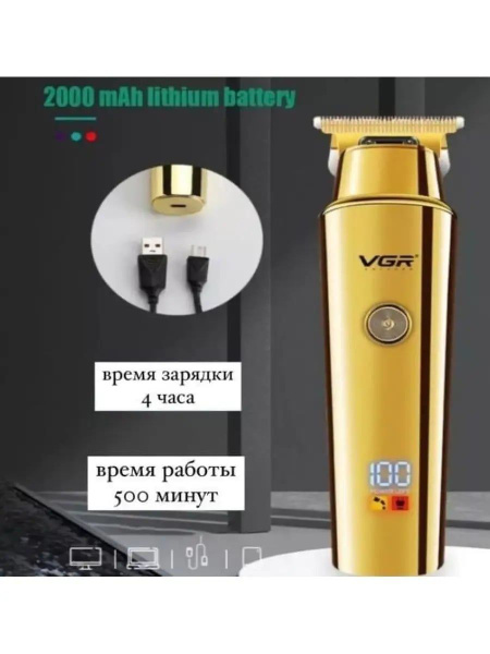 Электробритва VGR V-947 - купить по выгодным ценам в интернет-магазине OZON (1374666462)