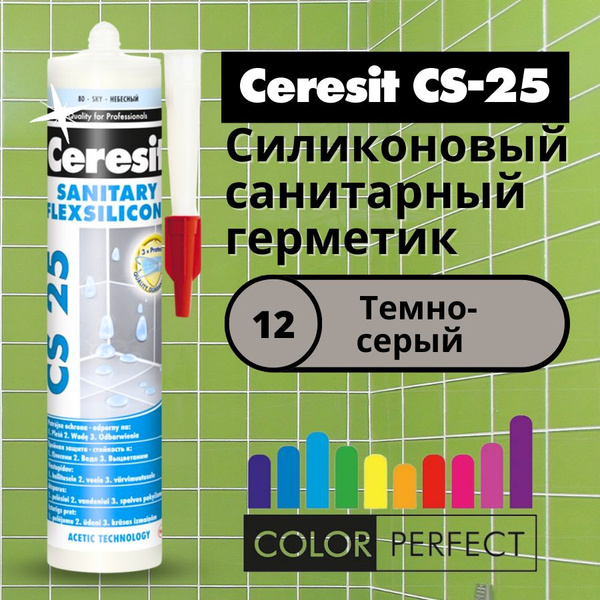 Силиконовый Герметик Церезит, По штукатурке, серый - купить по низким ...