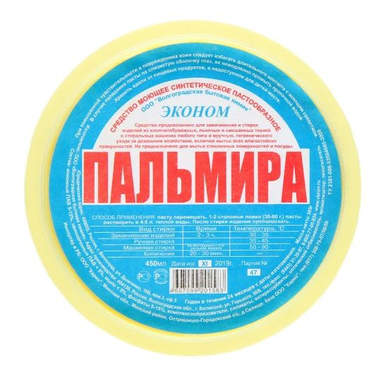 Чистящая паста Пальмира Южная Эконом 420 гр - купить с доставкой по ...