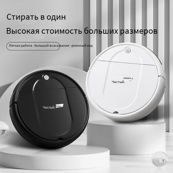 Робот-пылесос Clean Robot Робот-подметальщик S 30S - купить по выгодной ...