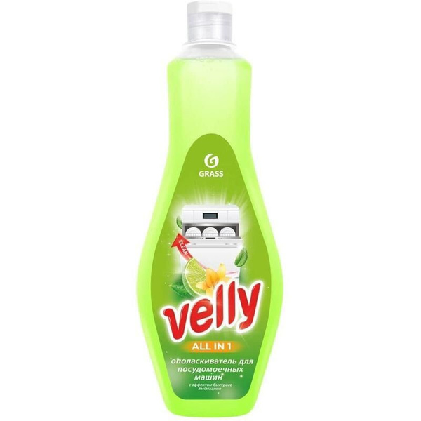 Ополаскиватель для посудомоечных машин Grass Velly, 500мл - купить с ...