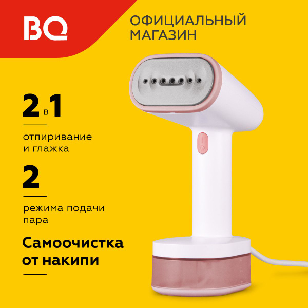 Отпариватель BQ SG1008H 1600 Вт купить по низкой цене: отзывы, фото ...