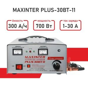 Зарядное устройство PLUS-30 BT-11 (Easy Connect) MAXINTER - купить с доставкой по выгодным ценам ...