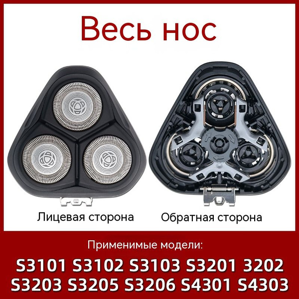Для Philips бритвы серии1000 3000 S1103 1203 S3202 лезвия головки ...