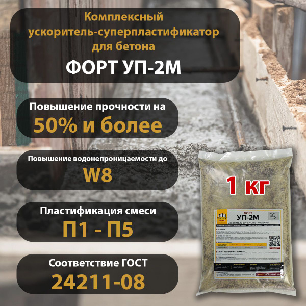 Добавка в раствор Fortrise 1 кг 1 шт. - купить по выгодным ценам в ...
