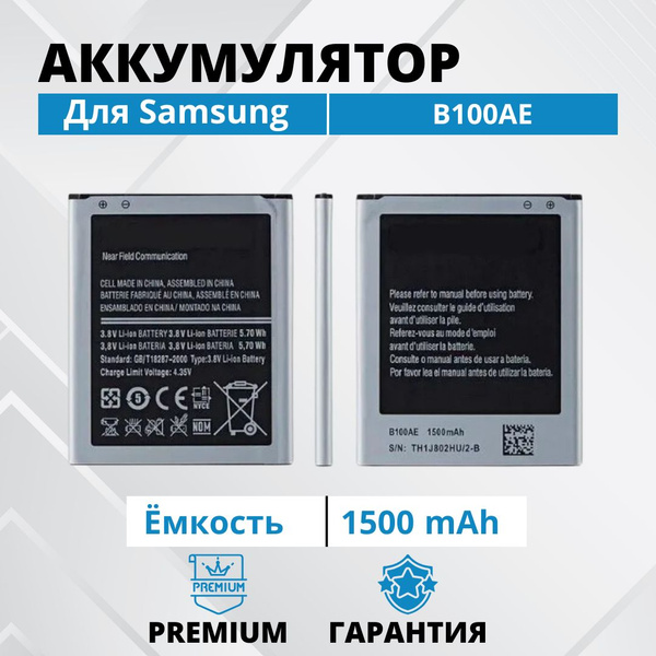 Аккумулятор для Samsung S7262 S7270 S7272 / G318H Батарея B100AE ...
