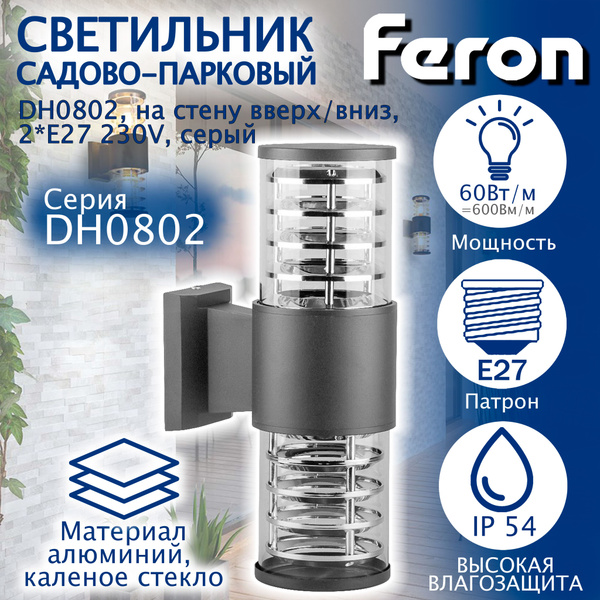 Светильник садово-парковый, 230V 2*E27, DH0802, серый, Feron, 1 шт ...
