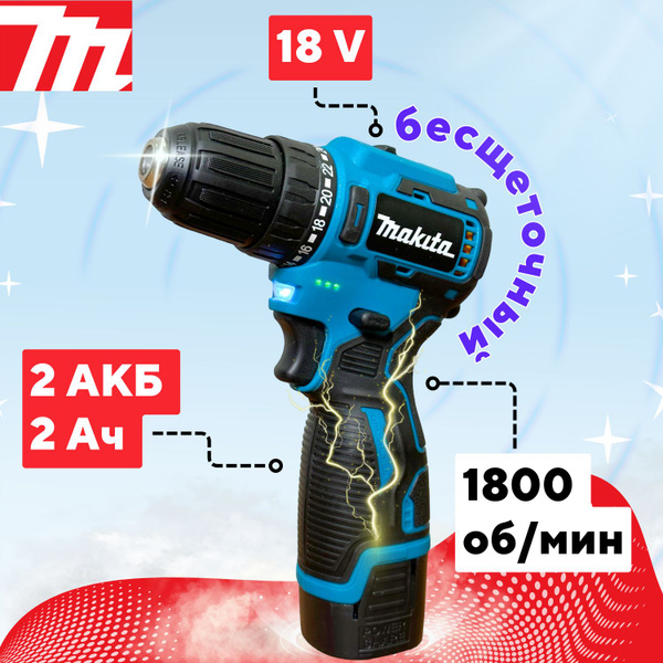 Шуруповерт аккумуляторный бесщеточный Mkt, 18 В купить на OZON по ...