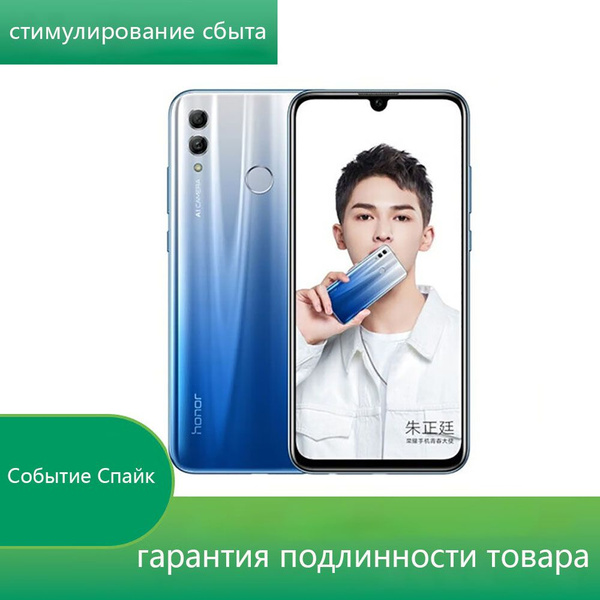 Смартфон Honor 10 lite - купить по выгодной цене в интернет-магазине ...
