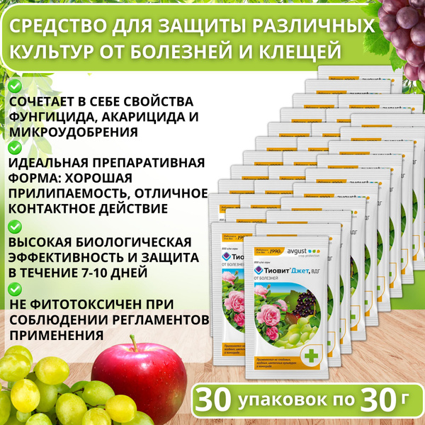 AVGUST Инсектицид купить на OZON по низкой цене (1381867476)