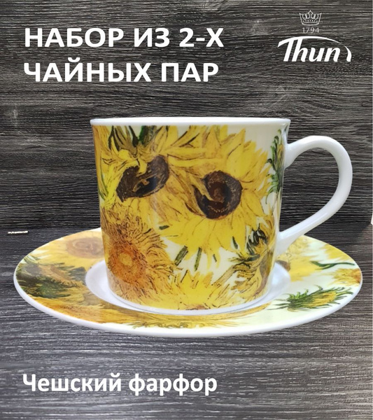 Чайная пара Thun "Цветы", на 2 перс. - купить по выгодной цене в интернет-магазине OZON (1381929268)