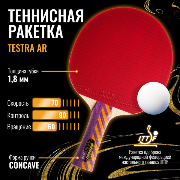 Ракетка DONIC Testra AR - купить с доставкой по выгодным ценам в ...