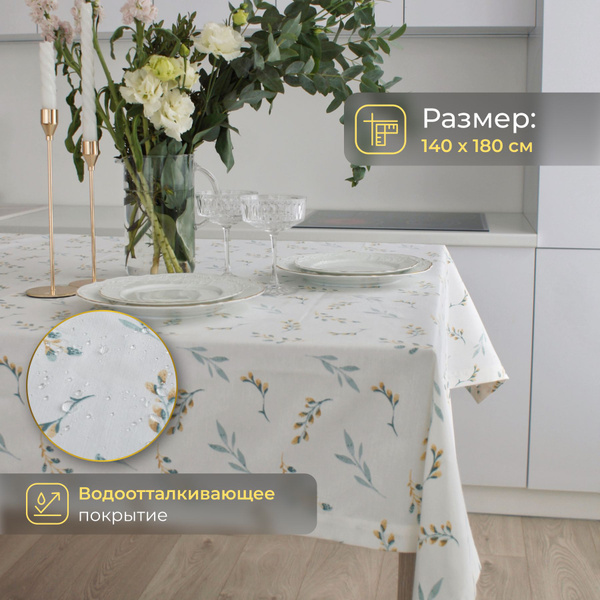 Скатерть на стол тканевая водоотталкивающая для кухни PURIS HOME цвет ...