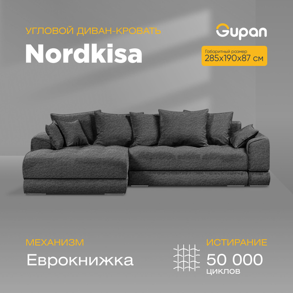 Диван угловой Nordkisa Букле, Alpina Shadow, диван еврокнижка ...
