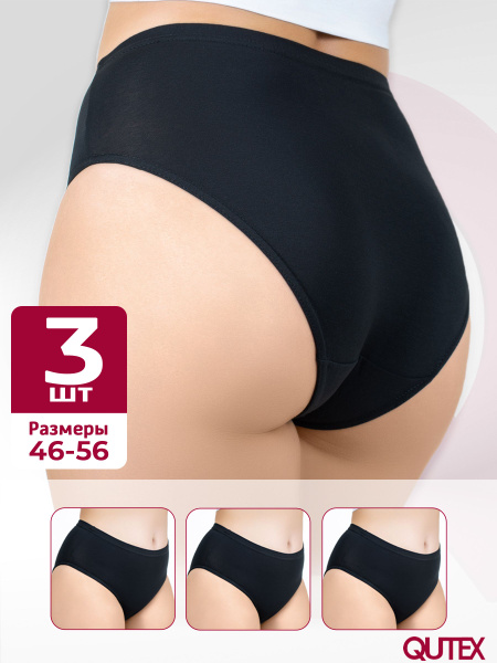 Трусы слипы QUTEX, 3 шт - купить с доставкой по выгодным ценам в интернет-магазине OZON (410002221)