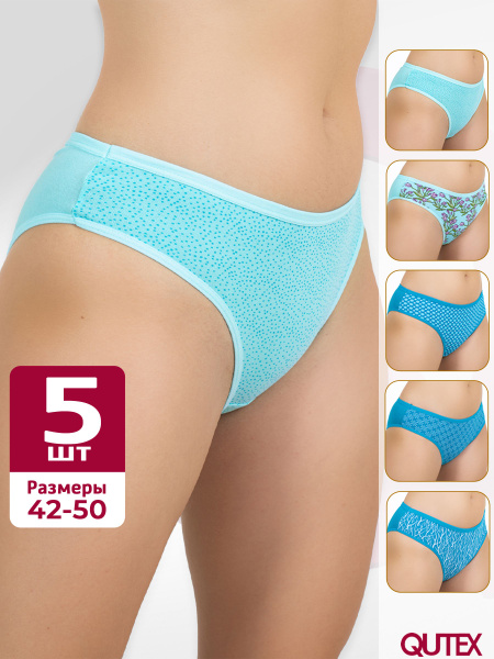 Трусы слипы QUTEX Нижнее белье, 5 шт купить на OZON по низкой цене (612038573)