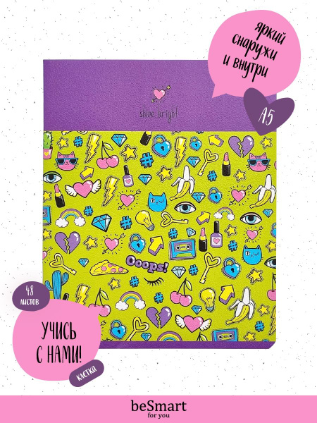 Тетрадь beSmart "Stickers" на скрепке, А5 на 48 листов в клетку с ...