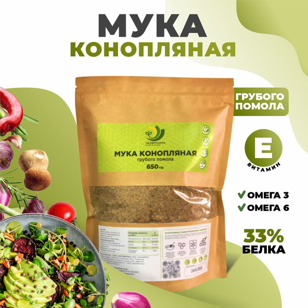 Мука конопляная с клетчаткой конопли без глютена для похудения - купить ...