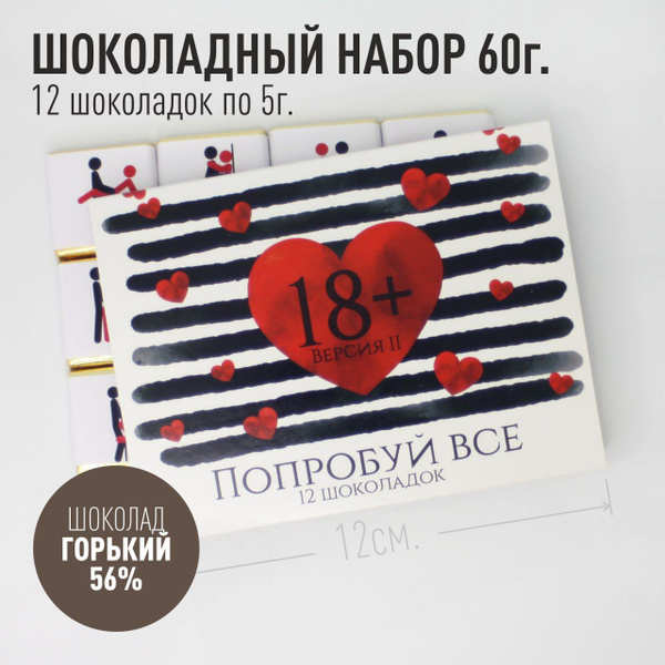Шоколад 18+ - купить с доставкой по выгодным ценам в интернет-магазине ...
