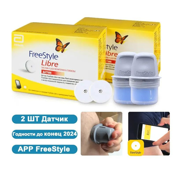 Датчик FreeStyle Libre FreeStyle Libre Датчик мониторинга глюкозы ...
